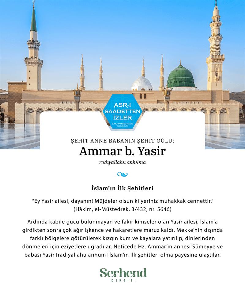 Asr-ı Saadetten İzler - Galeri - Serhend Dergisi